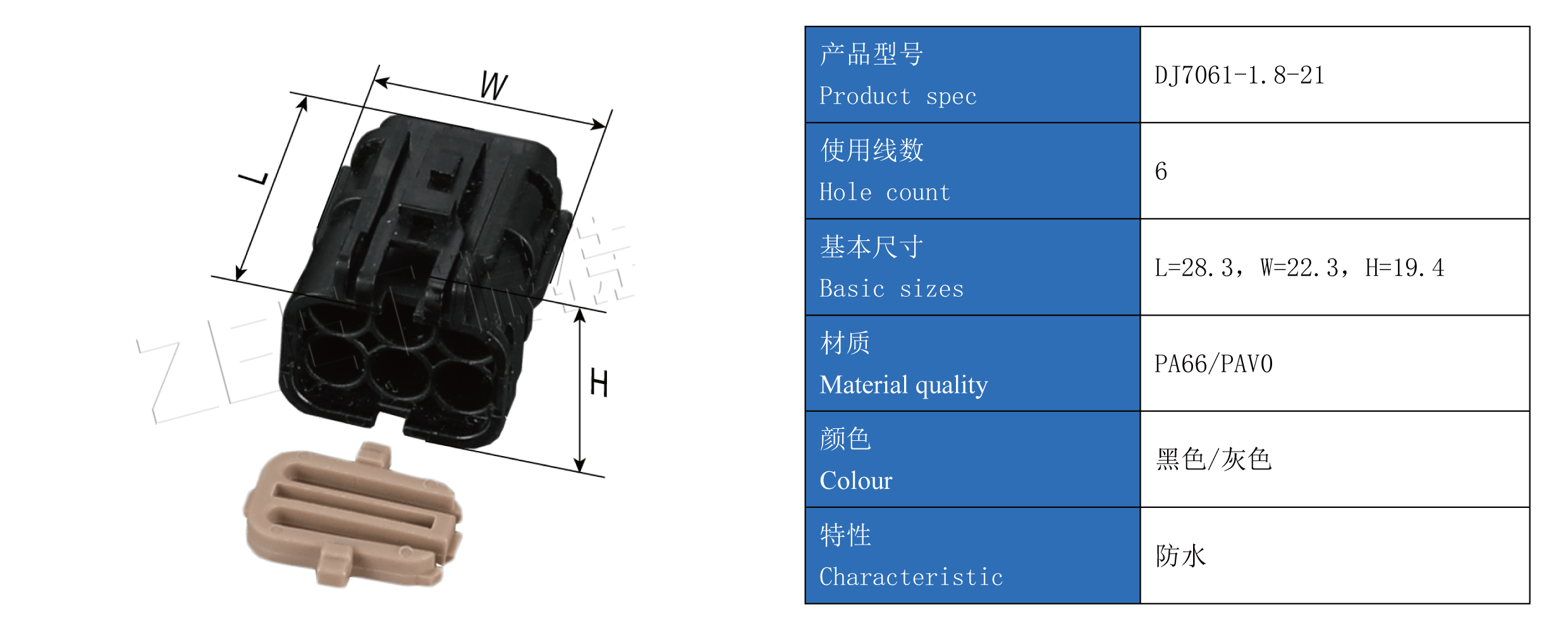 DJ7061-1.8-21-浙江振特电气有限公司