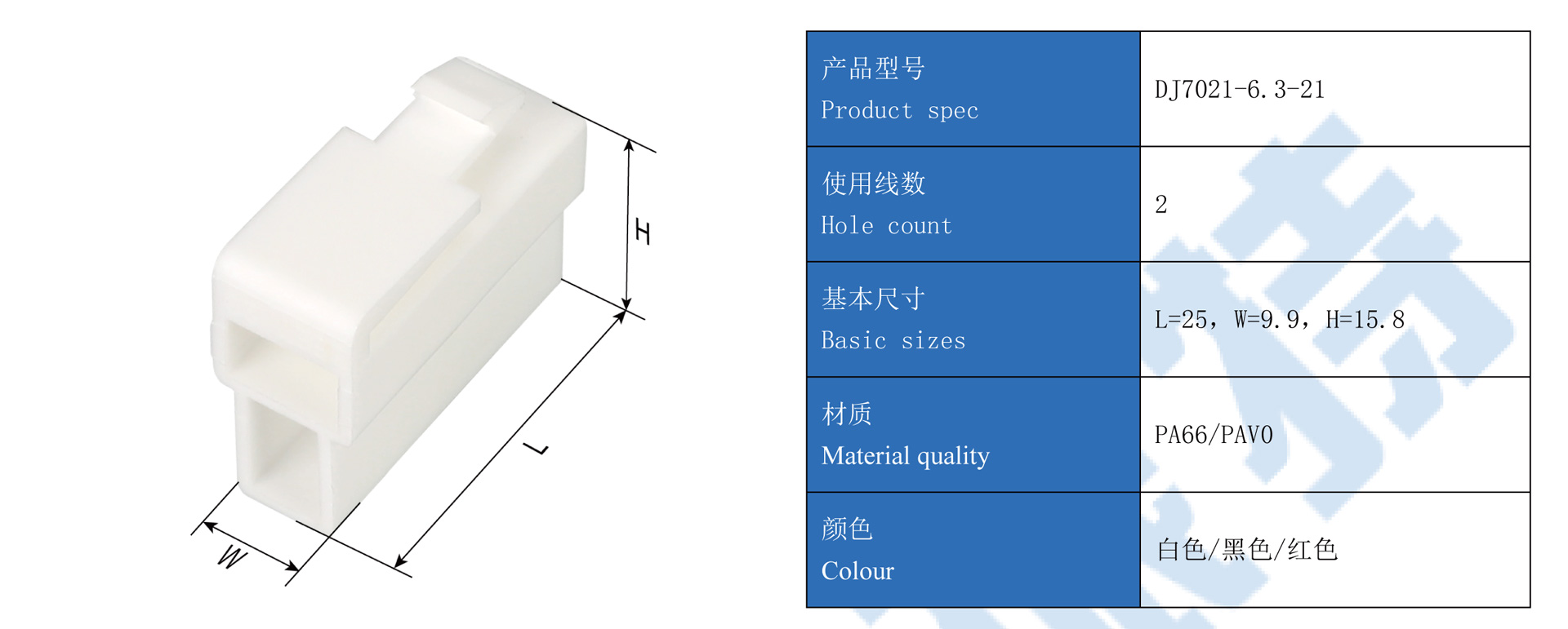 DJ7021-6.3-21-浙江振特电气有限公司