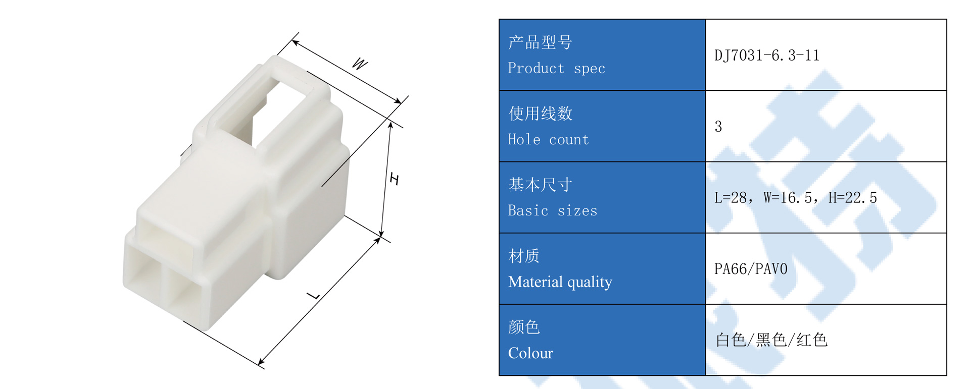 DJ7031-6.3-11-浙江振特电气有限公司