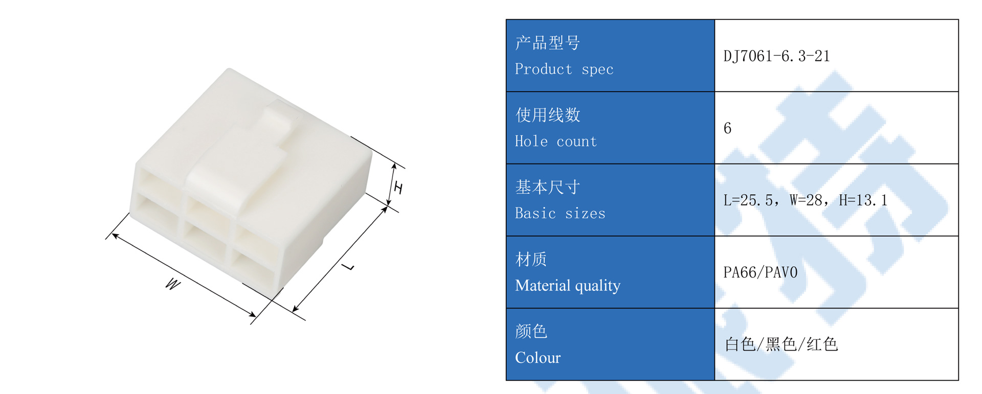 DJ7061-6.3-21-浙江振特电气有限公司