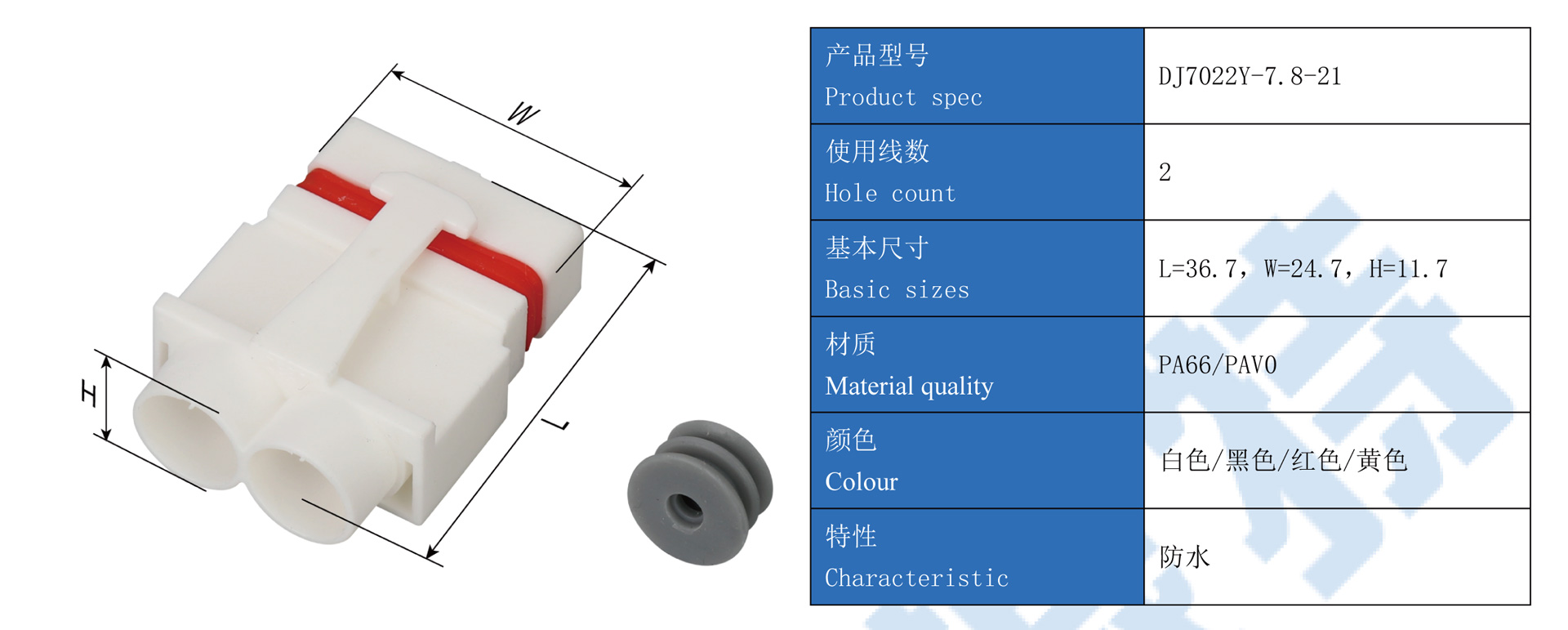 DJ7022Y-7.8-21-浙江振特电气有限公司