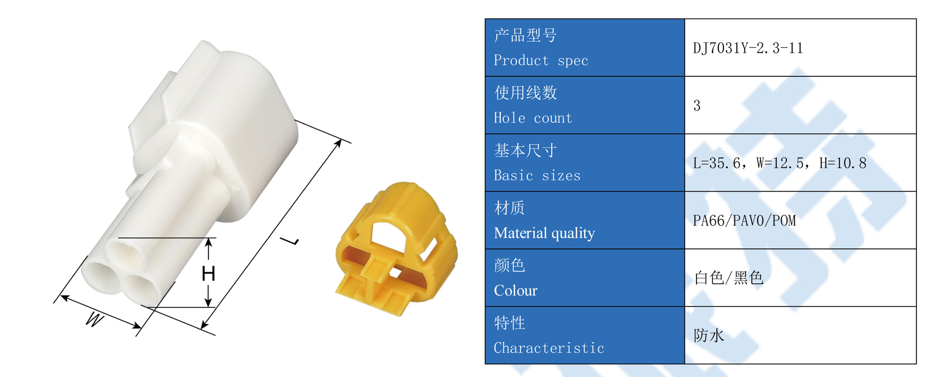 DJ7031Y-2.3-11-浙江振特电气有限公司