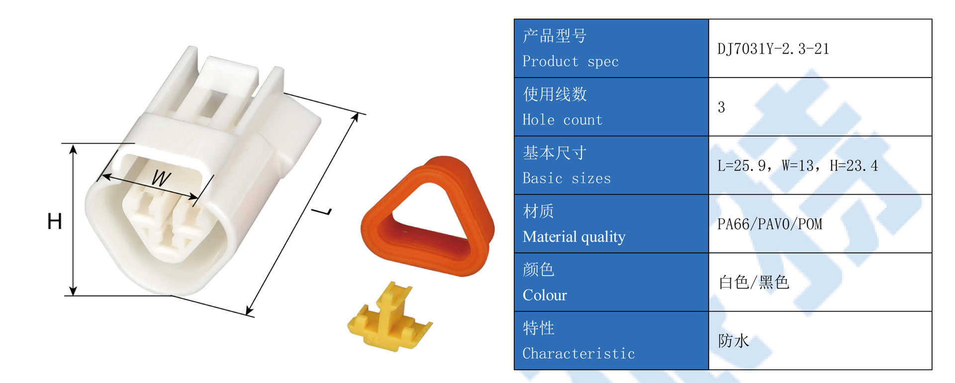 DJ7031Y-2.3-21-浙江振特电气有限公司