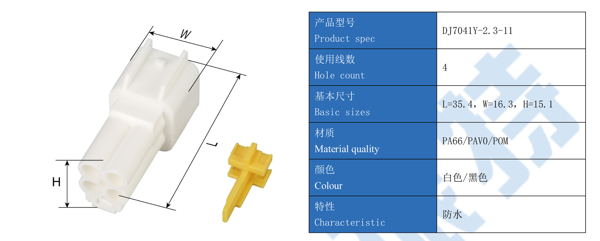 DJ7041Y-2.3-11-浙江振特电气有限公司
