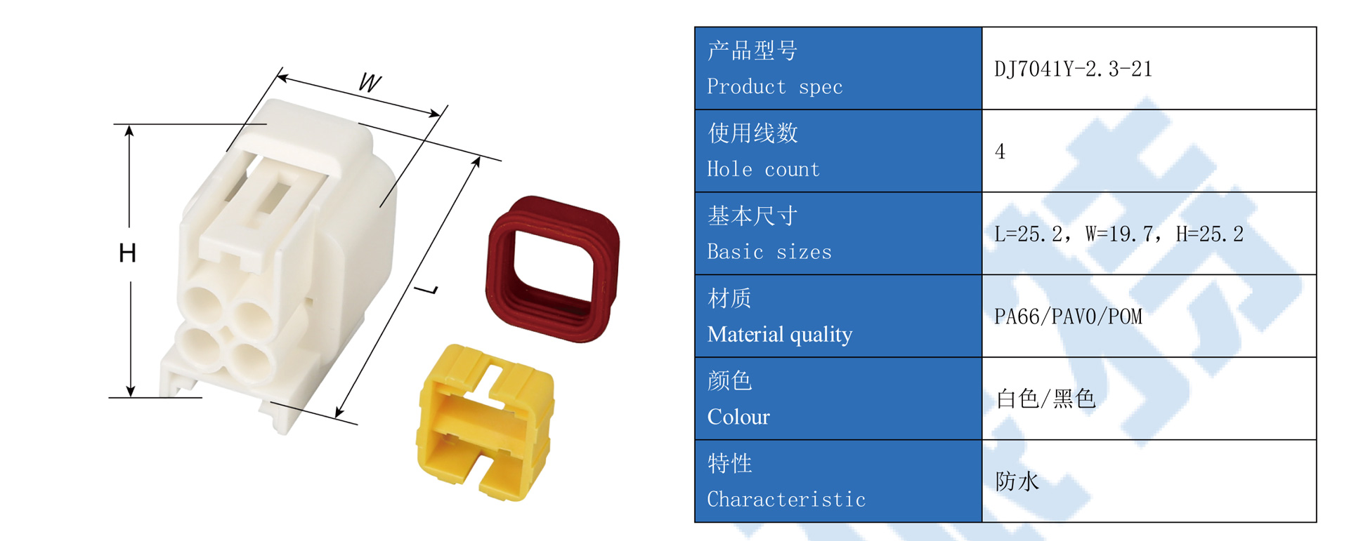 DJ7041Y-2.3-21-浙江振特电气有限公司