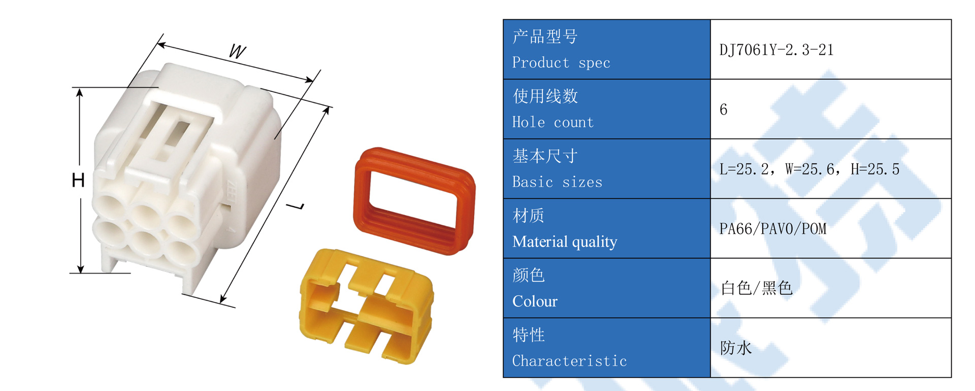 DJ7061Y-2.3-21-浙江振特电气有限公司