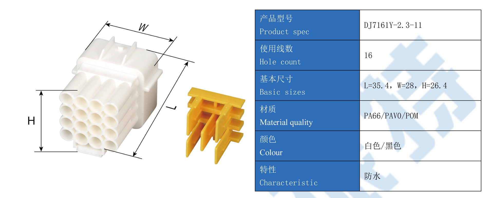 DJ7161Y-2.3-11-浙江振特电气有限公司
