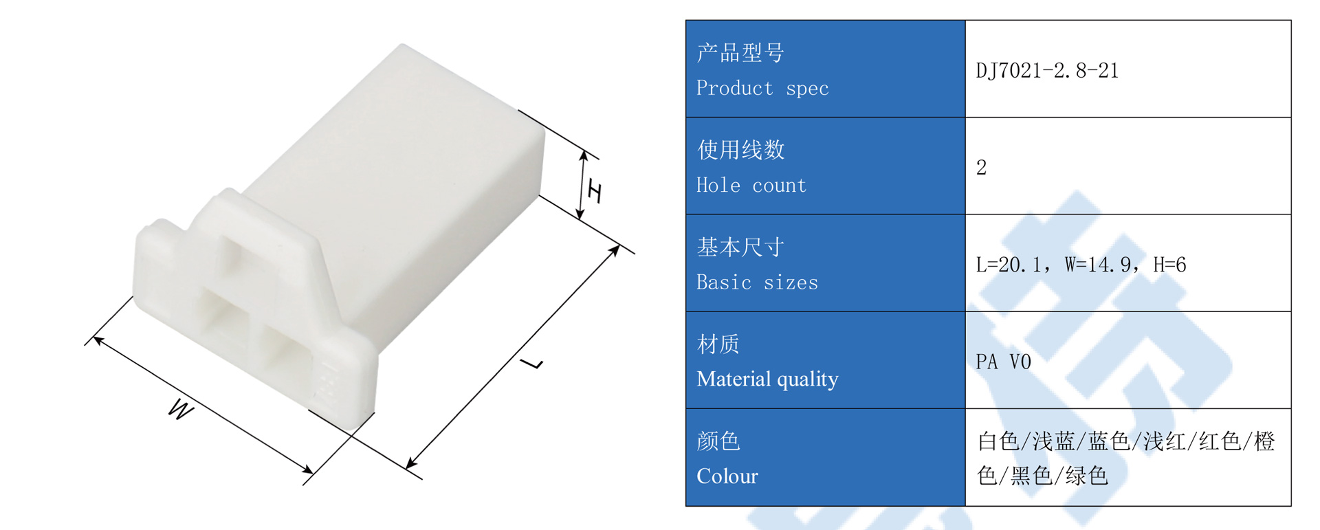 DJ7021-2.8-21-浙江振特电气有限公司