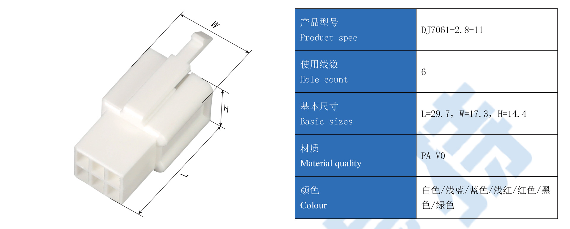 DJ7061-2.8-11-浙江振特电气有限公司
