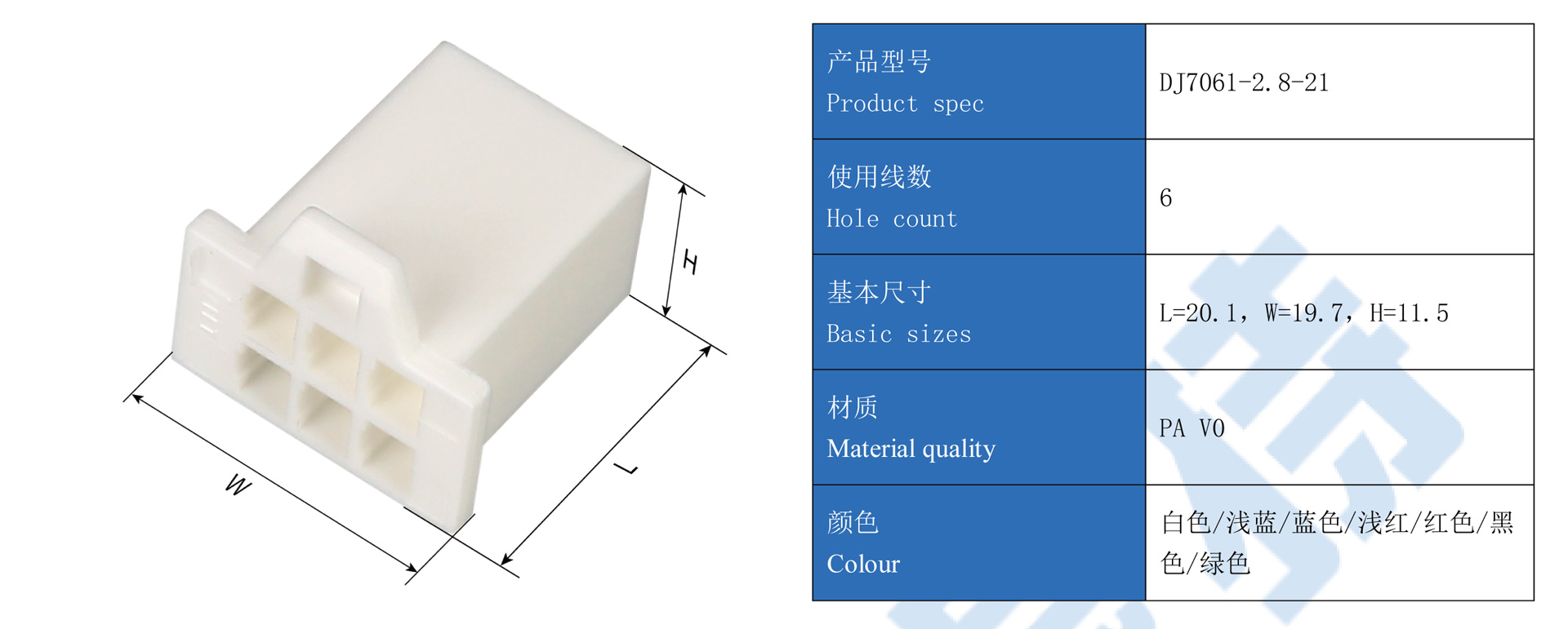 DJ7061-2.8-21-浙江振特电气有限公司