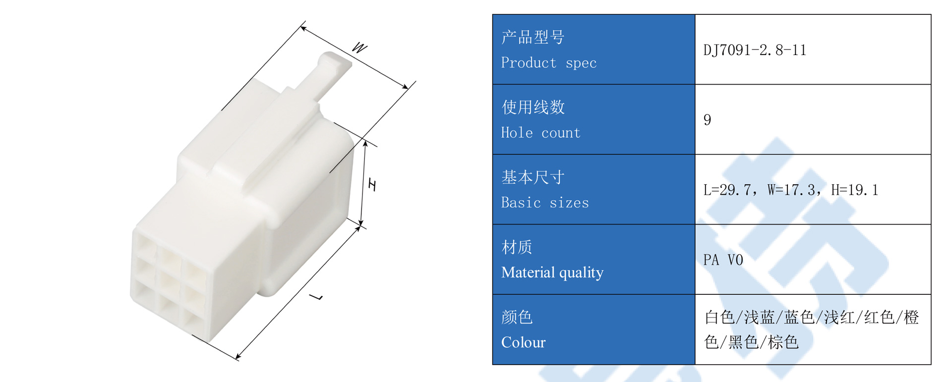 DJ7091-2.8-11-浙江振特电气有限公司