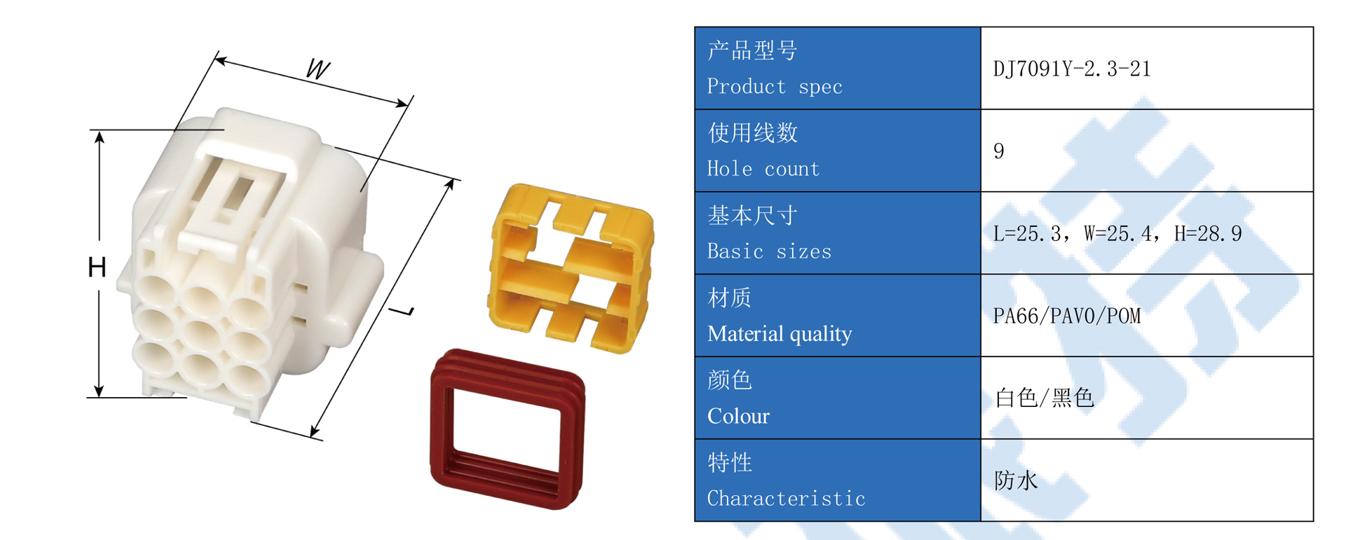 DJ7091Y-2.3-21-浙江振特电气有限公司