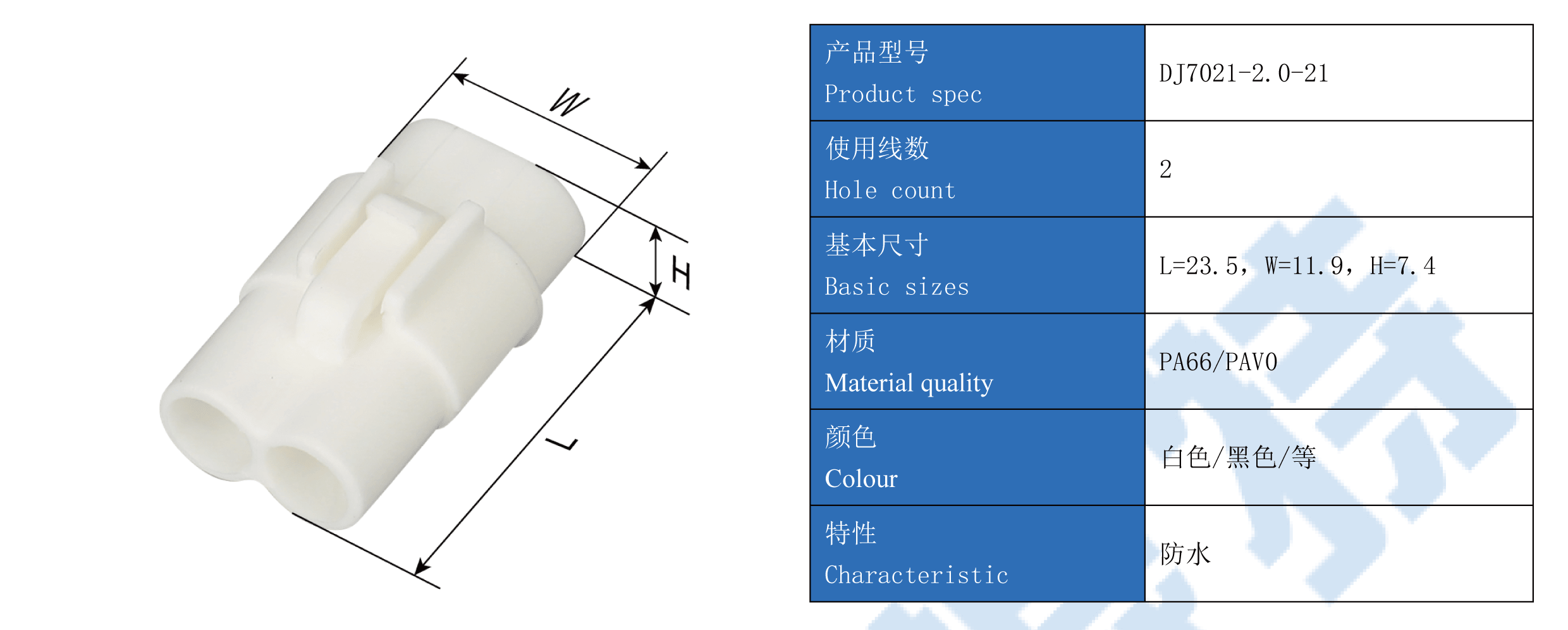 DJ7021-2.0-21-浙江振特电气有限公司