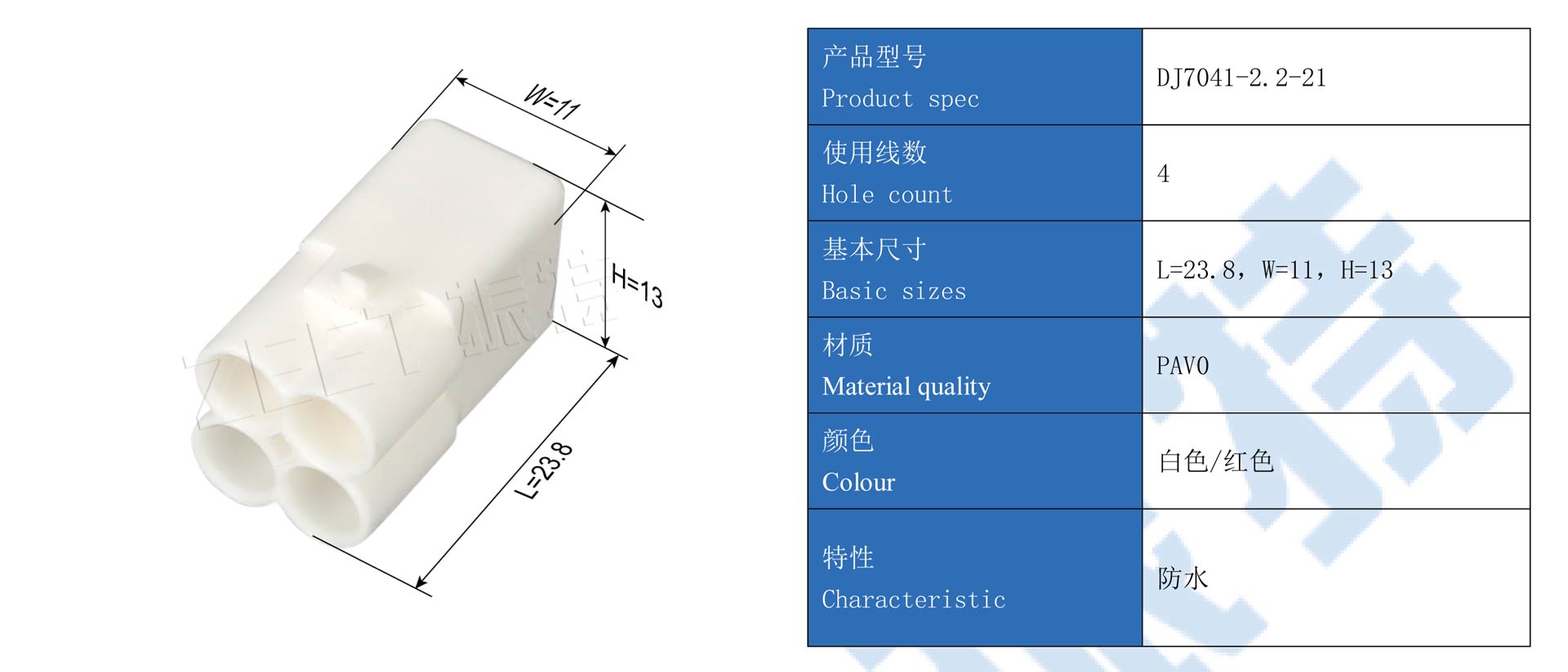 DJ7041-2.2-21-浙江振特电气有限公司